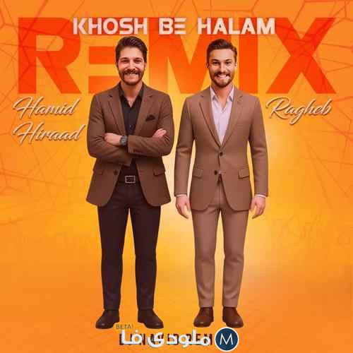 دانلود تمام آهنگ های راغب ۱۴۰۴ (MP3 جدید و قدیمی) - ملودیفا